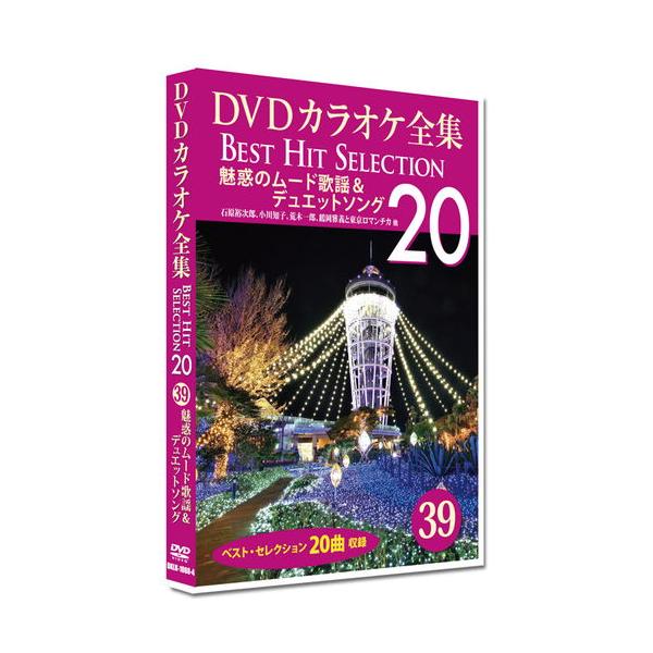 ★最安値に挑戦！迅速配送！★※商品により本社倉庫、第二倉庫、メーカー在庫に分かれます。納期遅れる場合もございます。※発売日後のお届けとなる場合もございます。＜仕様＞1DVD＜収録内容＞【収録曲】夜霧の終着駅/石原裕次郎ホテル/島津ゆたかゆう...
