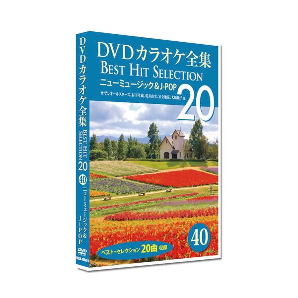 ★最安値に挑戦！迅速配送！★※商品により本社倉庫、第二倉庫、メーカー在庫に分かれます。納期遅れる場合もございます。※発売日後のお届けとなる場合もございます。＜仕様＞1DVD＜収録内容＞【収録曲】真夏の果実/サザンオールスターズ踊り子/村下孝...