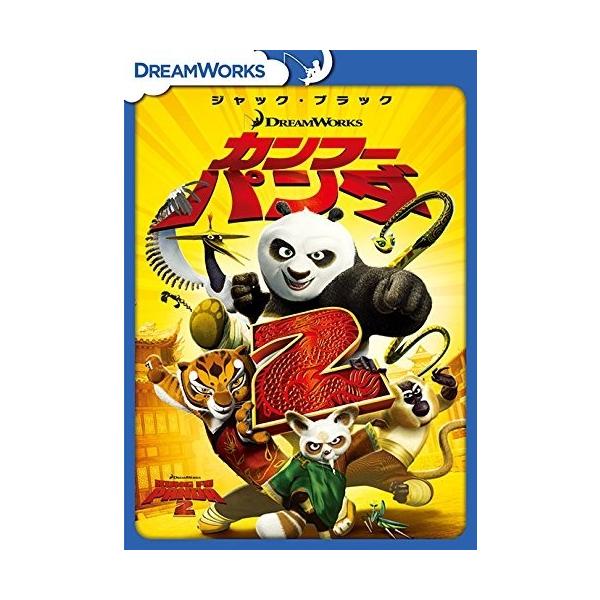 【発売日：2025年07月04日】★最安値に挑戦！迅速配送！★※商品により本社倉庫、第二倉庫、メーカー在庫に分かれます。納期遅れる場合もございます。【ストーリー】"伝説の龍の戦士"となったポーに育ての親ピンさんに引き取られる前の記憶が少しず...