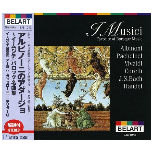 ヴィヴァルディの「四季」の超ロング・セラーで有名なイ・ムジチ合奏団は、トスカーニも絶賛した緊密で艶やかなアンサンブルを誇り、バロック音楽を演奏しては世界最高といわれています。このアルバムには、バロック時代を代表する6人の作曲家の名曲中の名曲...