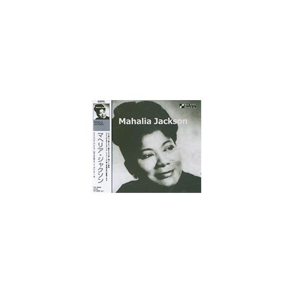 心を捉えて離さない、素朴だが力強く瑞々しい歌声。ゴスペルの女王ことマヘリア・ジャクソンは、黒人音楽世界の象徴である。 1. アメイジング・グレイス2. 山の上で告げよ3. ダウン・バイ・ザ・リバーサイド(河辺に下りよ)4. イーブン・ミー5...