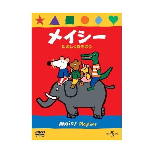 【発売日：2025年07月04日】★最安値に挑戦！迅速配送！★※商品により本社倉庫、第二倉庫、メーカー在庫に分かれます。納期遅れる場合もございます。≪子供たちに大人気の“メイシー"!!≫●躾にも教育・知育にも◎!!母親層から絶大な支持を受け...