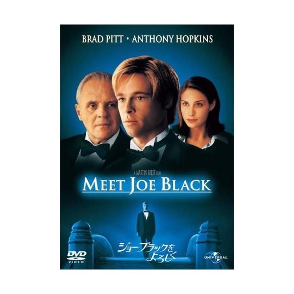 【発売日：2025年07月04日】★最安値に挑戦！迅速配送！★※商品により本社倉庫、第二倉庫、メーカー在庫に分かれます。納期遅れる場合もございます。死神と令嬢の切ない恋・・・ブラッド・ピットが甘くせつなく贈る、不思議な世界のラブ・ストーリー...