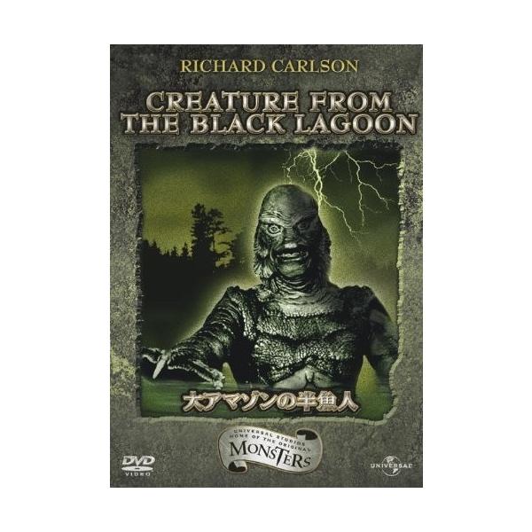 【発売日：2025年07月04日】★最安値に挑戦！迅速配送！★※商品により本社倉庫、第二倉庫、メーカー在庫に分かれます。納期遅れる場合もございます。ジャック・アーノルド監督によるモンスターホラー。＜仕様＞DVD＜収録内容＞深い水の底から浮上...