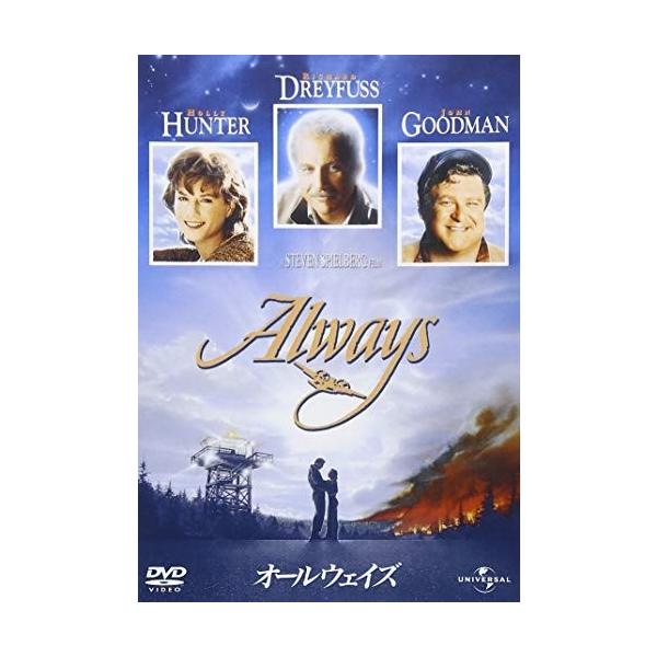 【発売日：2025年07月04日】★最安値に挑戦！迅速配送！★※商品により本社倉庫、第二倉庫、メーカー在庫に分かれます。納期遅れる場合もございます。スティーブン・スピルバーグが贈る最高のラブ・ストーリー。＜仕様＞DVD＜収録内容＞【キャスト...