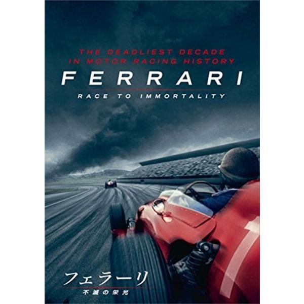 【発売日：2025年07月04日】★最安値に挑戦！迅速配送！★※商品により本社倉庫、第二倉庫、メーカー在庫に分かれます。納期遅れる場合もございます。＜仕様＞DVD＜収録内容＞監督: ダリル・グッドリッチ形式: Dolby, Widescre...