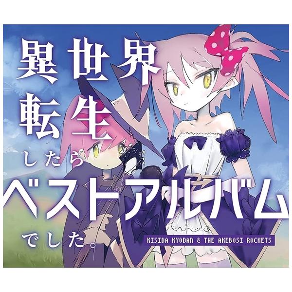 ※商品により本社倉庫、第二倉庫、メーカー在庫に分かれます。納期遅れる場合もございます。※取り寄せ商品となるため、発売日後のお届けとなる場合もございます。※ご購入できた場合でも、在庫がなくなり次第キャンセルとなる場合がございます。何卒ご了承く...