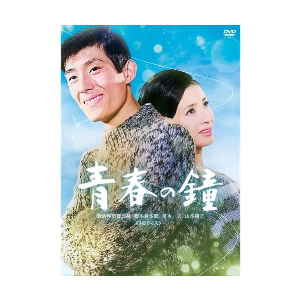 ★最安値に挑戦！迅速配送！★※商品により本社倉庫、第二倉庫、メーカー在庫に分かれます。納期遅れる場合もございます。※発売日後のお届けとなる場合もございます。＜仕様＞DVD＜収録内容＞制作年 1969制作国 日本色彩 カラー画面サイズ シネス...