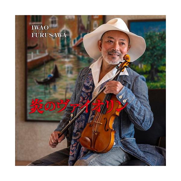 ＜収録予定曲＞1. コンチェルト第7番 第1楽章 第2楽章 第3楽章 with ベルリン・フィルハーモニック ストリングス2. Danza Ritual del Fuego with ベルリン・フィルハーモニック ストリングス3. アランフ...