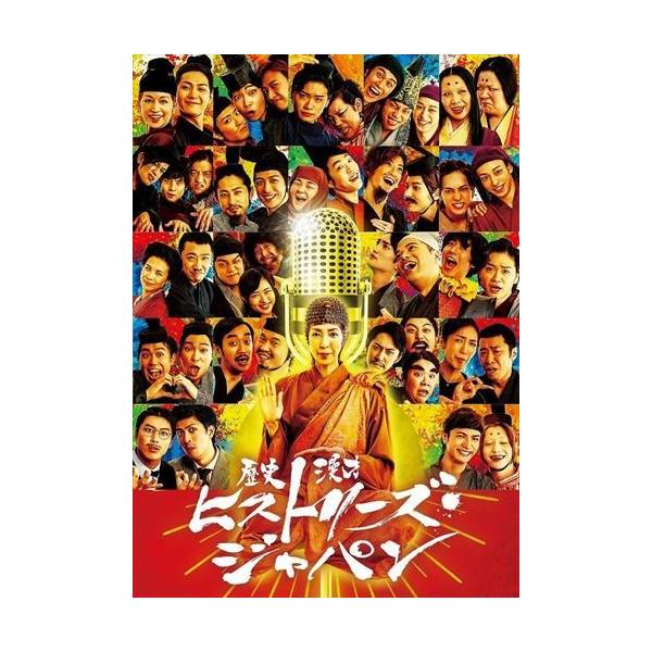 ★最安値に挑戦！迅速配送！★※商品により本社倉庫、第二倉庫、メーカー在庫に分かれます。納期遅れる場合もございます。※発売日後のお届けとなる場合もございます。＜仕様＞DVD＜収録内容＞監督:神村友征メディア形式:色, ドルビー, ワイドスクリ...