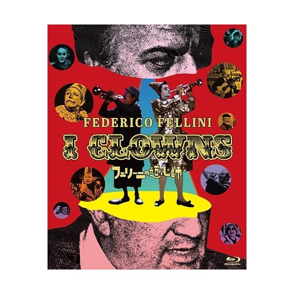 【発売日：2025年10月02日】★最安値に挑戦！迅速配送！★※商品により本社倉庫、第二倉庫、メーカー在庫に分かれます。納期遅れる場合もございます。巨匠フェリーニが溢れんばかりの愛惜で描きだすサーカスと道化師たちの魅惑の世界。＜仕様＞Blu...