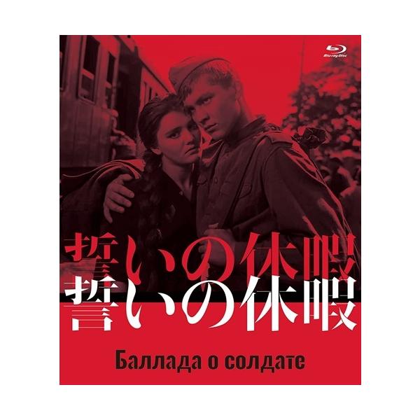 【発売日：2025年10月02日】★最安値に挑戦！迅速配送！★※商品により本社倉庫、第二倉庫、メーカー在庫に分かれます。納期遅れる場合もございます。※発売日後のお届けとなる場合もございます。＜仕様＞Blu-ray＜収録内容＞監督  :  グ...