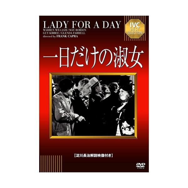 【発売日：2025年10月02日】★最安値に挑戦！迅速配送！★※商品により本社倉庫、第二倉庫、メーカー在庫に分かれます。納期遅れる場合もございます。＜仕様＞DVD＜収録内容＞言語 : 英語メディア形式 : モノ, 字幕付き時間 : 1 時間...