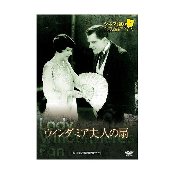 【発売日：2025年10月02日】★最安値に挑戦！迅速配送！★※商品により本社倉庫、第二倉庫、メーカー在庫に分かれます。納期遅れる場合もございます。＜仕様＞DVD＜収録内容＞アスペクト比 : 1.33:1メディア形式 : ブラック&amp;...