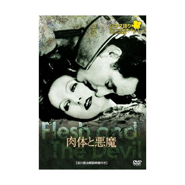 【発売日：2025年10月02日】★最安値に挑戦！迅速配送！★※商品により本社倉庫、第二倉庫、メーカー在庫に分かれます。納期遅れる場合もございます。＜仕様＞DVD＜収録内容＞アスペクト比 : 1.33:1メディア形式 : ブラック&amp;...