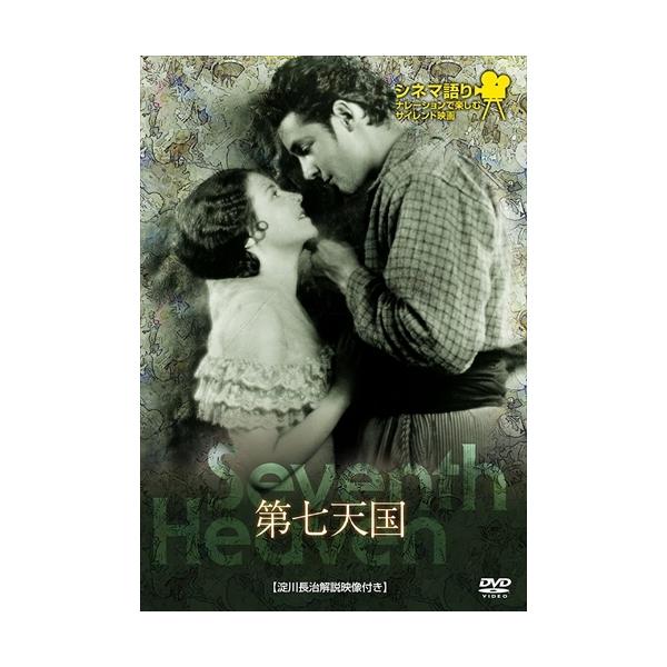 【発売日：2025年10月02日】★最安値に挑戦！迅速配送！★※商品により本社倉庫、第二倉庫、メーカー在庫に分かれます。納期遅れる場合もございます。＜仕様＞DVD＜収録内容＞アスペクト比 : 1.33:1メディア形式 : ブラック&amp;...