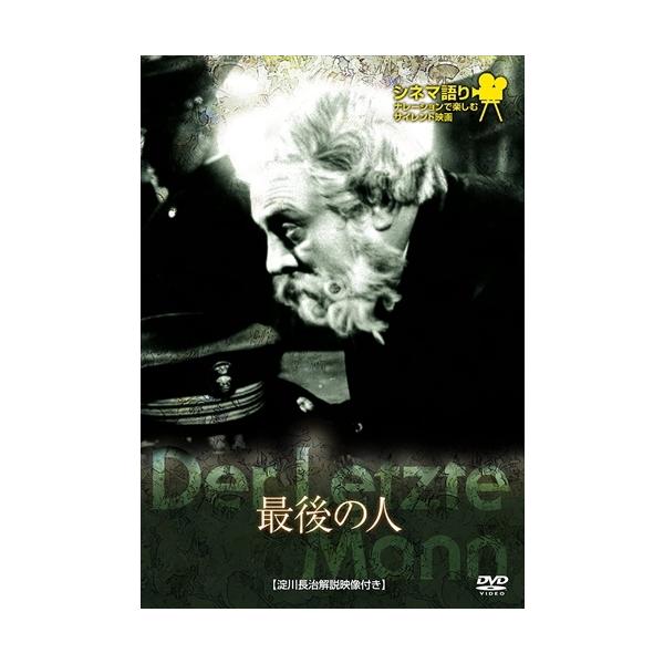 【発売日：2025年10月02日】★最安値に挑戦！迅速配送！★※商品により本社倉庫、第二倉庫、メーカー在庫に分かれます。納期遅れる場合もございます。＜仕様＞DVD＜収録内容＞アスペクト比 : 1.33:1メディア形式 : ブラック&amp;...