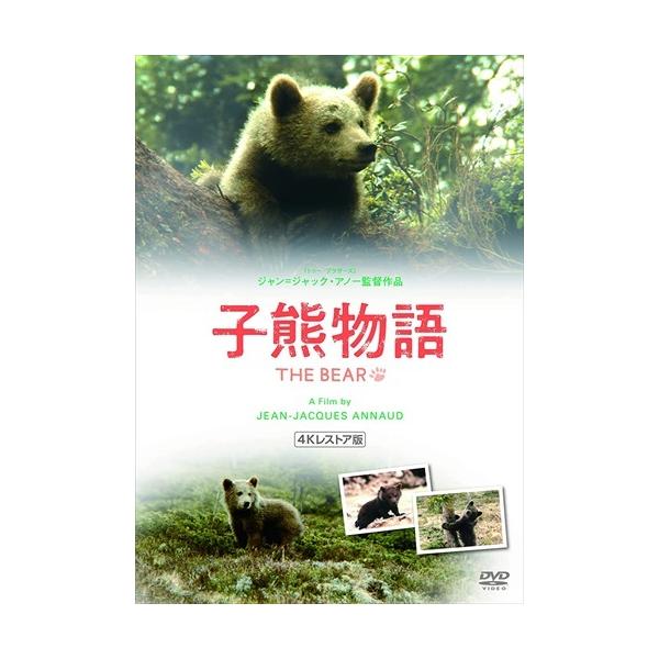 【発売日：2025年10月02日】★最安値に挑戦！迅速配送！★※商品により本社倉庫、第二倉庫、メーカー在庫に分かれます。納期遅れる場合もございます。※発売日後のお届けとなる場合もございます。＜仕様＞DVD＜収録内容＞監督  :  ジャン=ジ...