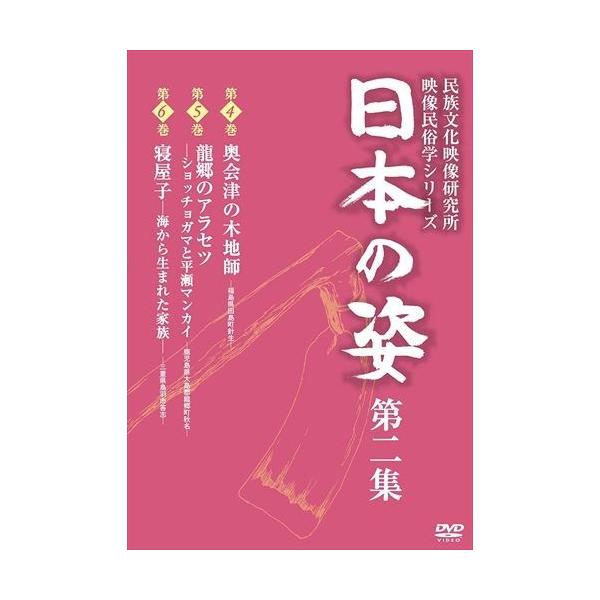 【発売日：2025年10月02日】★最安値に挑戦！迅速配送！★※商品により本社倉庫、第二倉庫、メーカー在庫に分かれます。納期遅れる場合もございます。※発売日後のお届けとなる場合もございます。＜仕様＞DVD＜収録内容＞監督:姫田忠義メディア形...