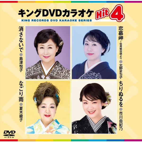 本人歌唱・映像出演による大好評シリーズ!!