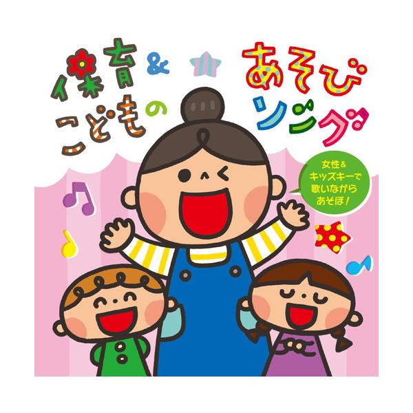 ＜収録予定曲＞[Disc1]1. バスにのって2. 春ですよ!春ですよ!3. ハートでタッチ4. ゆびにんじゃ5. はんぶんだけみせて6. ペンギンマークの百貨店7. かえるのたいそう8. フレフレたいそう9. ロケットペンギン10. はじ...