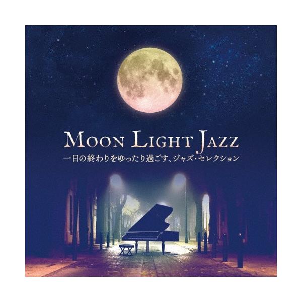 ＜収録予定曲＞【曲目】※曲目・曲順は変更の場合がございます(1)ムーン・リヴァー（Moon River）(2)フライ・ミー・トゥ・ザ・ムーン（Fly Me to the Moon）(3)枯葉（Autumn Leaves）(4)星影のステラ（...