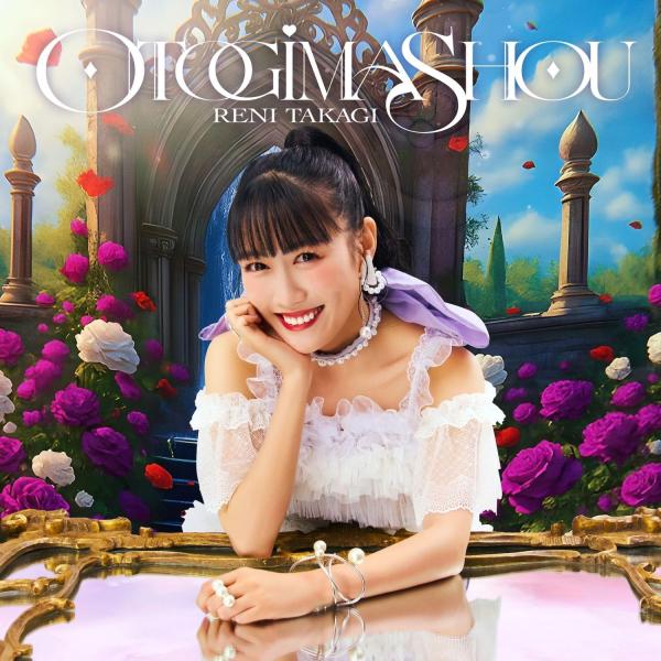 【発売日：2025年10月15日】ももいろクローバーZ高城れにのソロプロジェクト。3年ぶりのリリースとなる2ndALBUMリリース。