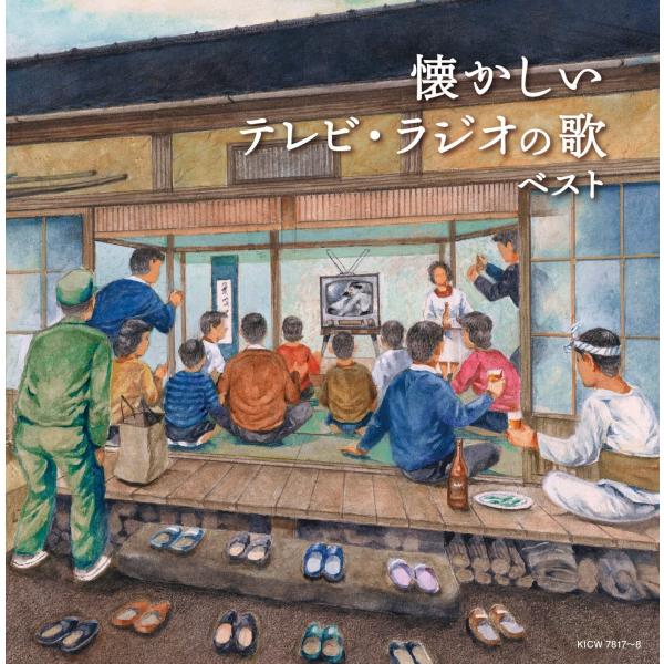 【発売日：2026年05月13日】口ずさめる懐メロ・ソングがいっぱい！！