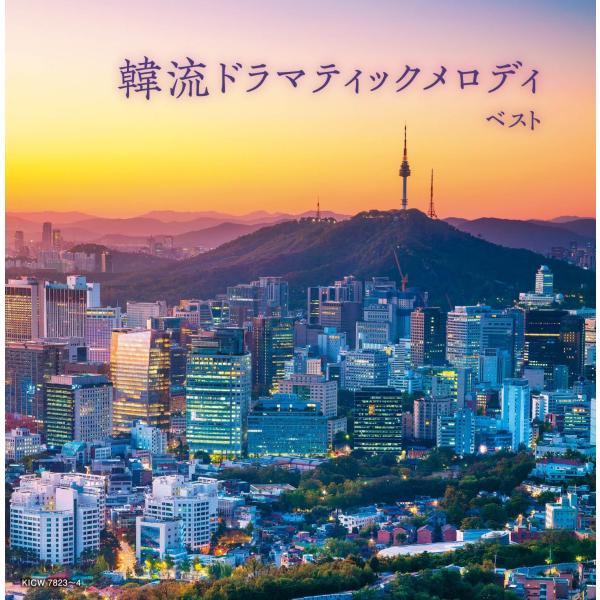 【発売日：2026年05月13日】あの名シーン彩った、美しく、切ないメロディ。