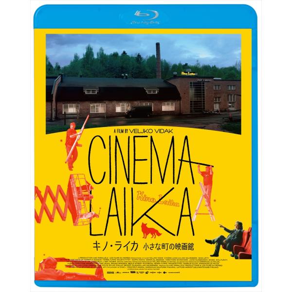 【発売日：2026年08月05日】映画とカルッキラという町への想いをめぐる物語。