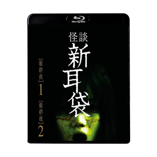 ★最安値に挑戦！迅速配送！★※商品により本社倉庫、第二倉庫、メーカー在庫に分かれます。納期遅れる場合もございます。※発売日後のお届けとなる場合もございます。＜仕様＞Blu-ray＜収録内容＞監督:村上賢司他メディア形式:ドルビー,色,Blu...