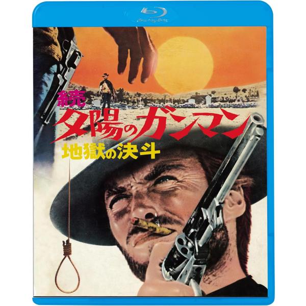 【発売日：2025年08月06日】マカロニ・ウェスタン最高峰
