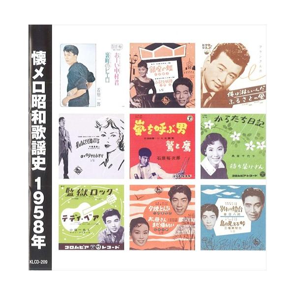 ★最安値に挑戦！迅速配送！★※商品により本社倉庫、第二倉庫、メーカー在庫に分かれます。納期遅れる場合もございます。※発売日後のお届けとなる場合もございます。＜仕様＞CD＜収録内容＞収録内容1　嵐を呼ぶ男／石原裕次郎※2　監獄ロック／小坂一也...