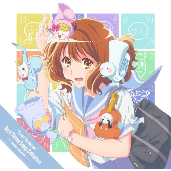 ★迅速配送！おまけ付！★『響け！ユーフォニアム』主題歌の吹奏楽アレンジ楽曲、ベストアルバムでリリース！アンサンブルコンテスト編主題歌「アンサンブル」、3期OP主題歌「ReCoda」、3期ED主題歌「音色の彼方」のWind Orchestra...