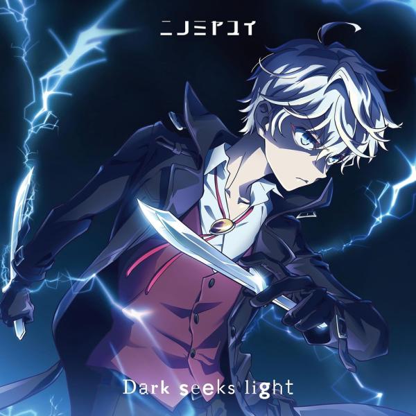 ★迅速配送！おまけ付！★「Dark seeks light / 散文的LIFE」[暗殺貴族盤]※仕様・収録内容は告知なく変更になる場合がございます。＜仕様＞MAXI＜収録予定曲＞1 Dark seeks light2 散文的LIFE3 愛し...