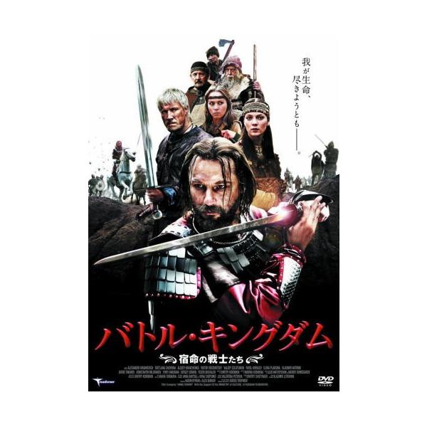 ★迅速配送！★＜仕様＞1DVD＜収録内容＞製作国 / 年 : ロシア / 2010年収録時間 : 100分出演者 : アレクサンドル・イヴァシケビッチ監督 : ドミトリ・コロブキナ仕様 : カラー音声 : ロシア語字幕 : 日本語リージョン...
