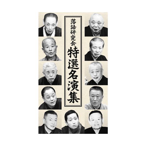 ★最安値に挑戦！迅速配送！★※商品により本社倉庫、第二倉庫、メーカー在庫に分かれます。納期遅れる場合もございます。※発売日後のお届けとなる場合もございます。＜仕様＞6DVD＜収録予定曲＞DISC1首提灯/三遊亭圓生(1968年)百川/十代目...