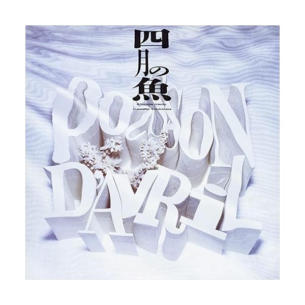 ＜収録予定曲＞1. 四月の魚/Poisson D'Avril2. マリのテーマ/Theme From Mari3. CM SONG/Shohei's CM Song4. トイレの人のテーマ/Proud Toilet Attendant5. ...