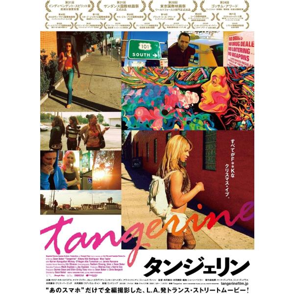 トランスジェンダーの日常をリアル&amp;ポップに描いた全く新しいガールズムービー!!