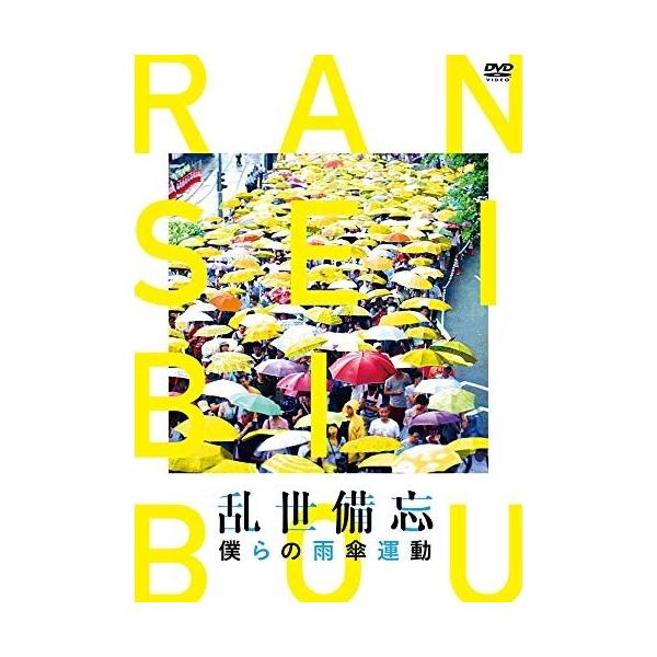 ★最安値に挑戦！迅速配送！★※商品により本社倉庫、第二倉庫、メーカー在庫に分かれます。納期遅れる場合もございます。＜仕様＞DVD＜収録内容＞監督: チャン・ジーウン形式: 色, ドルビー, ワイドスクリーン言語: 中国語字幕: 日本語リージ...