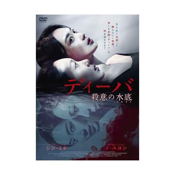 ★最安値に挑戦！迅速配送！★※商品により本社倉庫、第二倉庫、メーカー在庫に分かれます。納期遅れる場合もございます。※発売日後のお届けとなる場合もございます。＜仕様＞DVD＜収録内容＞カラー/16:9LB シネスコ/片面1層/本編 85分+特...