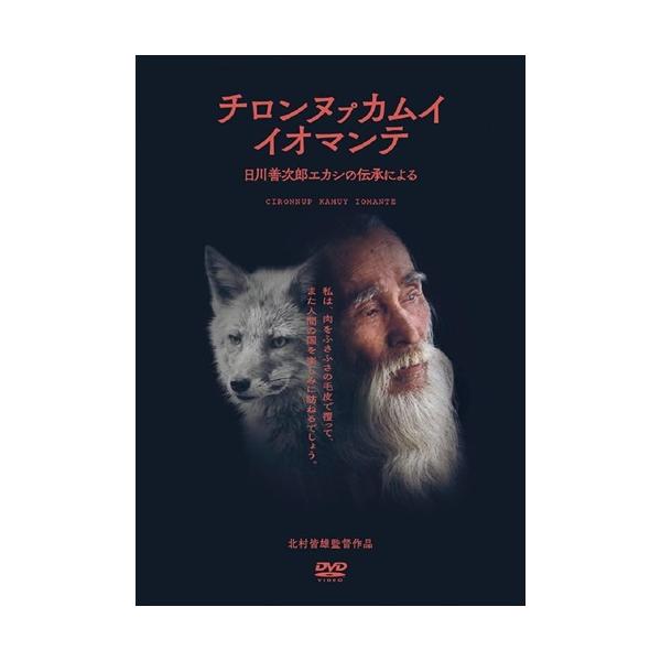 ★最安値に挑戦！迅速配送！★※商品により本社倉庫、第二倉庫、メーカー在庫に分かれます。納期遅れる場合もございます。※発売日後のお届けとなる場合もございます。＜仕様＞1DVD＜収録内容＞●規格カラー／16：９ LB／片面２層／本編 105分／...