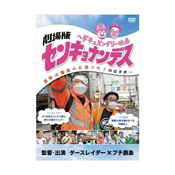 ★最安値に挑戦！迅速配送！★※商品により本社倉庫、第二倉庫、メーカー在庫に分かれます。納期遅れる場合もございます。※発売日後のお届けとなる場合もございます。＜仕様＞DVD＜収録内容＞●発売・販売元マクザム●規格カラー／16：９LB／片面２層...