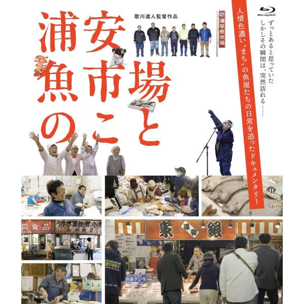 【発売日：2026年02月27日】市場をめぐる全てをありのままに記録したドキュメンタリー!