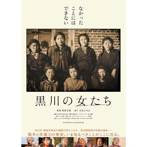 【発売日：2026年06月26日】「反省しない」日本は、黒川に学べるだろうか？