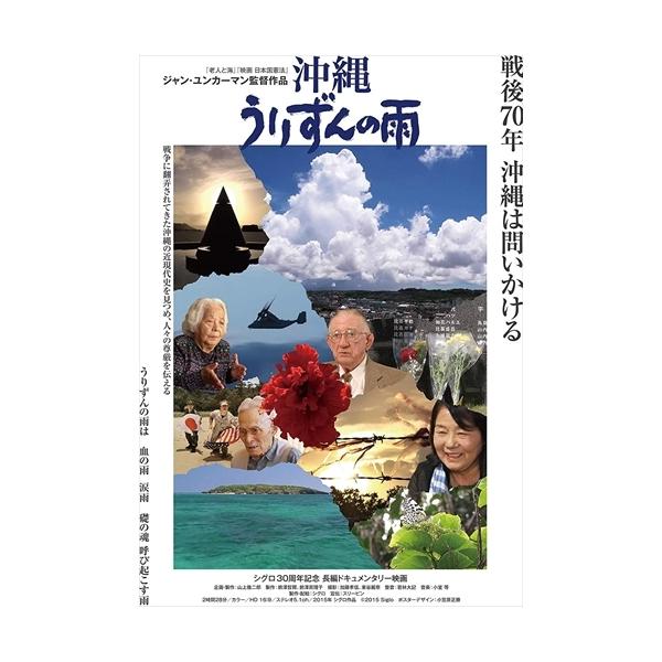 ★最安値に挑戦！迅速配送！★※商品により本社倉庫、第二倉庫、メーカー在庫に分かれます。納期遅れる場合もございます。＜仕様＞DVD＜収録内容＞●発売元マクザム/シグロ●販売元マクザム●規格カラー(一部モノクロ)/16:9 LB/片面2層/本編...