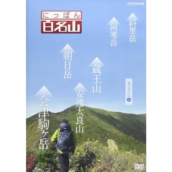 ★最安値に挑戦！迅速配送！★※商品により本社倉庫、第二倉庫、メーカー在庫に分かれます。納期遅れる場合もございます。※発売日後のお届けとなる場合もございます。＜仕様＞1DVD＜収録内容＞自然・紀行/セル/174分/16:9/ステレオ・ドルビー...
