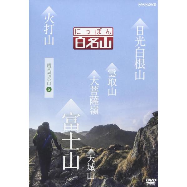 ★最安値に挑戦！迅速配送！★※商品により本社倉庫、第二倉庫、メーカー在庫に分かれます。納期遅れる場合もございます。※発売日後のお届けとなる場合もございます。＜仕様＞1DVD＜収録内容＞自然・紀行/セル/174分/16:9/ステレオ・ドルビー...
