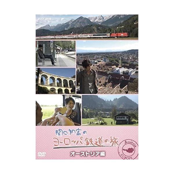 ★最安値に挑戦！迅速配送！★※商品により本社倉庫、第二倉庫、メーカー在庫に分かれます。納期遅れる場合もございます。※発売日後のお届けとなる場合もございます。関口知宏が8年ぶりに鉄道の旅に帰ってきた！関口知宏さんが旅人として出演する人気シリー...