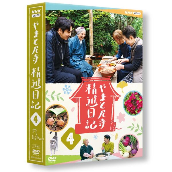【発売日：2026年08月21日】待望のDVD第4弾！